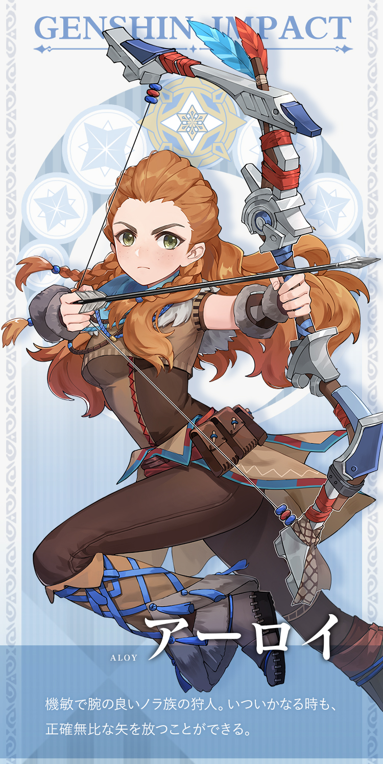 Aloy - Genshin Impact - HoYoWiki